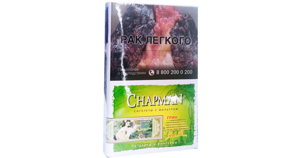 Купить сигареты Chapman Green Nano в Калининграде | Smoke Market
