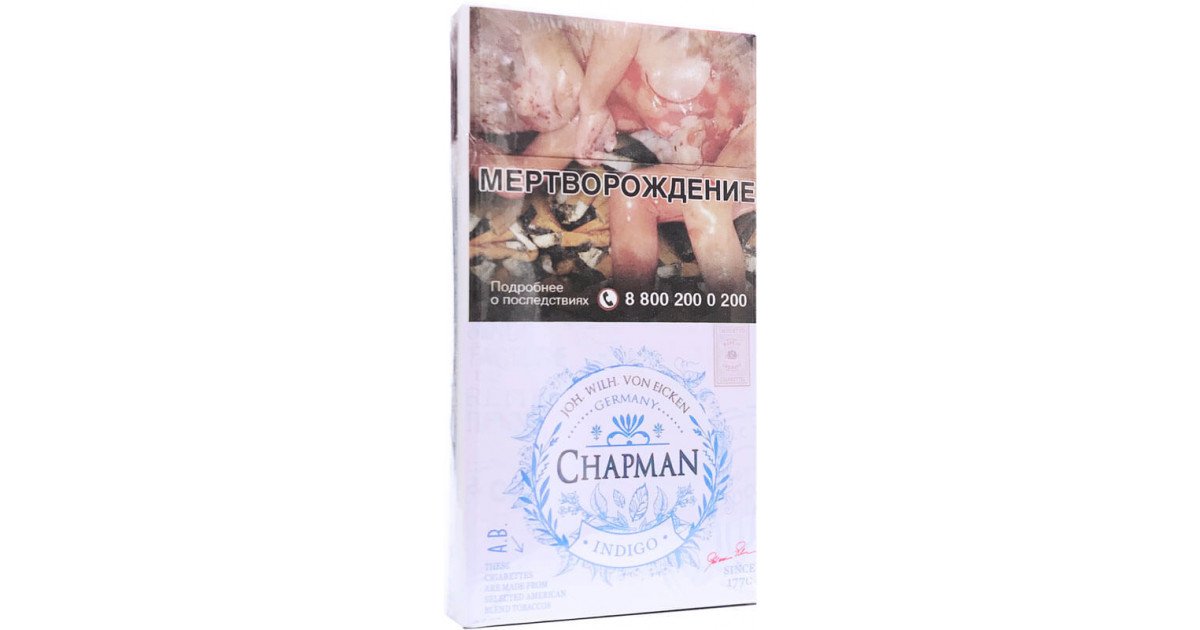 Купить Сигареты CHAPMAN (Чапман) Индиго SSL по низкой цене в ...