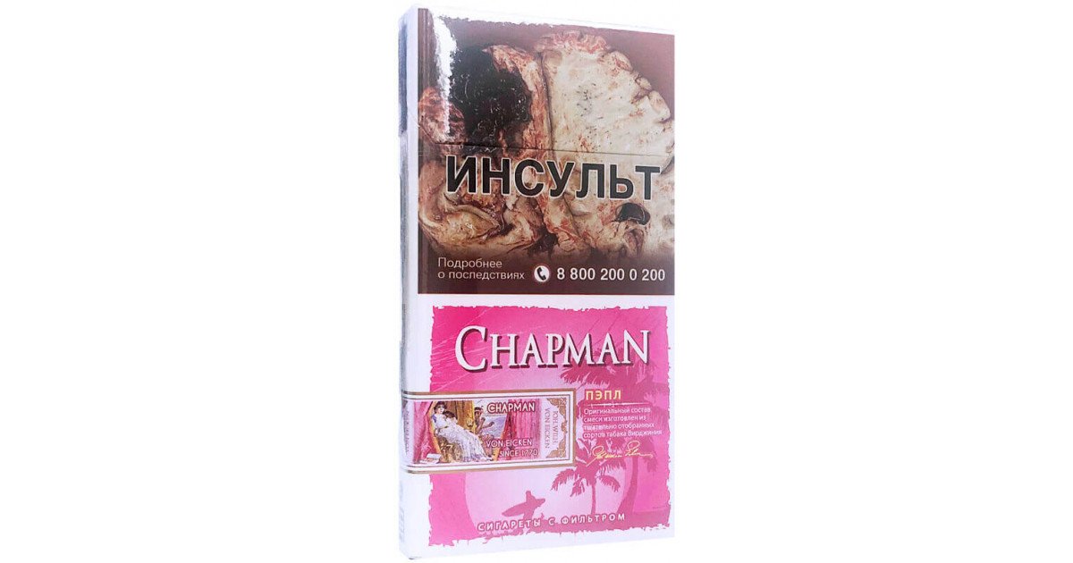 Купить Сигареты CHAPMAN (Чапман) Пэпл SSL по низкой цене в Калининграде ...
