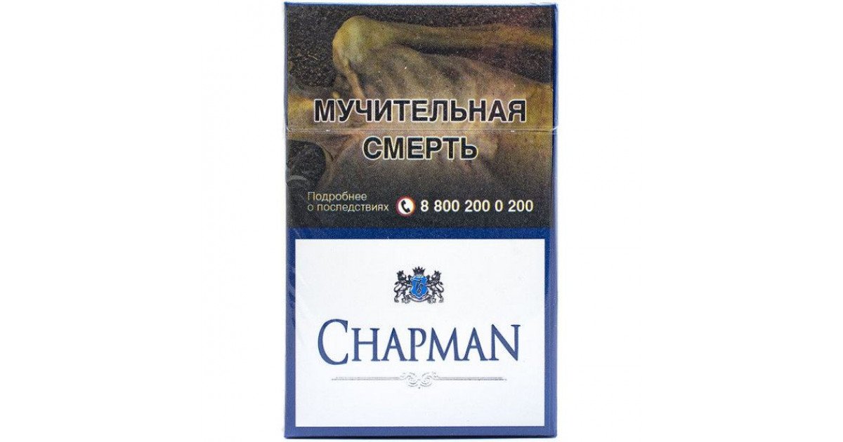 Купить Сигареты CHAPMAN (Чапман) Блю по низкой цене в Калининграде ...