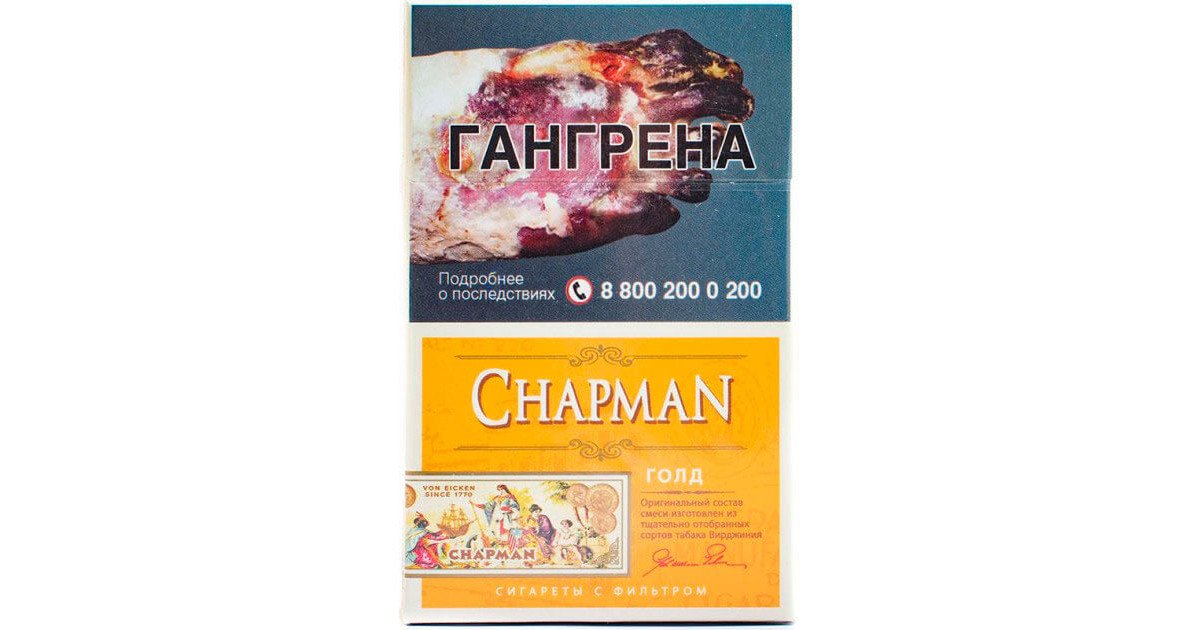 Купить Сигареты CHAPMAN (Чапман) Голд по низкой цене в Калининграде ...